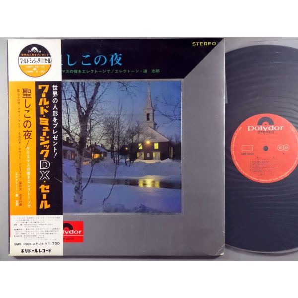 【レーベル】ポリドール【企画番号】SMR-3005【定価(税抜)】1700【帯】良（E）【ジャケ】良（E）／見開きジャケ、軽シミ点少【歌詞カード等】---（見開きジャケ内側に記載）【盤】並（E-）／光沢（良）、軽スレ少、軽チリパチノイズ、(...