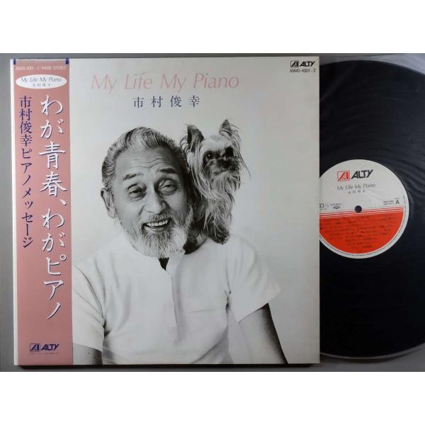 【レーベル】ALTY【企画番号】AM40-4001-2【定価(税抜)】4000【帯】良（E）【ジャケ】良（E）／見開きジャケ、軽シミ点少【歌詞カード等】良（E）【盤】良（E）／光沢（良）、軽チリパチノイズ、(目視チェックと一部試聴)【備考】...