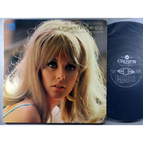 【レーベル】クラウン【企画番号】GW-5045-6【定価(税抜)】2400【帯】なし【ジャケ】良（E）／軽スレ少、軽シミ点少【歌詞カード等】---（ジャケ裏に記載）【盤】良（E）／光沢（良）、軽スレ少、軽チリパチノイズ、(目視チェックと一部...