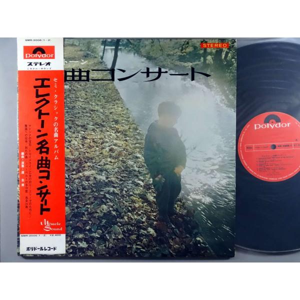 【レーベル】ポリドール【企画番号】SMR-2006(1-2)【定価(税抜)】2400【帯】難あり（VG）／裏半分なし内側から補修【ジャケ】並（E-）／見開きペラジャケ、内側にシミ点【歌詞カード等】---（見開きジャケ内側に記載）【盤】良（E...