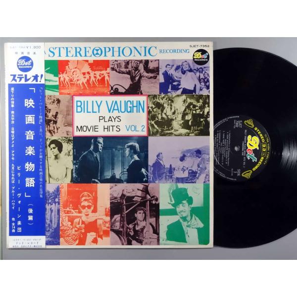 【レーベル】日本ビクター【企画番号】SJET-7352【定価(税抜)】1800【帯】良（E）【ジャケ】良（E）／ペラジャケ、軽シミ点少【歌詞カード等】---（ジャケ裏に記載）【盤】良（E）／光沢（良）、軽チリパチノイズ、(目視チェックと一部...