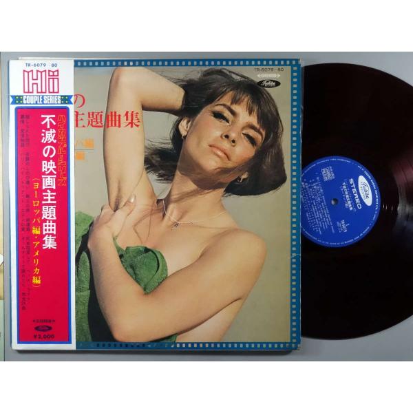 【レーベル】東芝音工【企画番号】TR-6079-80【定価(税抜)】2000【帯】良（E）【ジャケ】良（E）／見開きジャケ、軽シミ点少【歌詞カード等】---（見開きジャケ内側に記載）【盤】良（E）／光沢（良）、軽チリパチノイズ、(目視チェッ...
