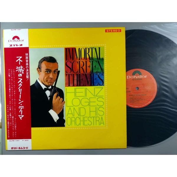 【レーベル】日本グラモフォン【企画番号】SLPM-1281【定価(税抜)】1800【帯】良（E）【ジャケ】良（E）／ペラジャケ、軽シミ点少【歌詞カード等】---（ジャケ裏に記載）【盤】良（E）／光沢（良）、軽チリパチノイズ、(目視チェックと...