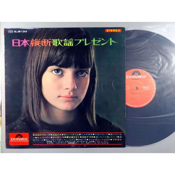 【レーベル】ポリドール【企画番号】SLJM-1344【定価(税抜)】1450【帯】なし【ジャケ】並（E-）／ペラジャケ、軽シワ少、軽シミ点少【歌詞カード等】---（ジャケ裏に記載）【盤】良（E）／光沢（並）、軽スレ少、軽チリパチノイズ、(目...