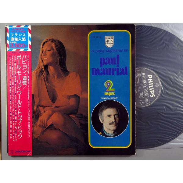 【レーベル】日本フォノグラム【企画番号】IMPW-10081-82【定価(税抜)】3500【帯】良（E）【ジャケ】良（E）／見開きジャケ、軽シミ点少【歌詞カード等】---（見開きジャケ内側に記載）【盤】良（E）／光沢（良）、軽チリパチノイズ...