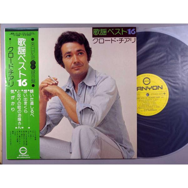 【レーベル】キャニオン【企画番号】Y-1028【定価(税抜)】2000【帯】良（E）／表に軽破れ少【ジャケ】良（E）／軽シミ点少【歌詞カード等】---（ジャケ裏に記載）【盤】良（E）／光沢（良）、軽チリパチノイズ、(目視チェックと一部試聴)...