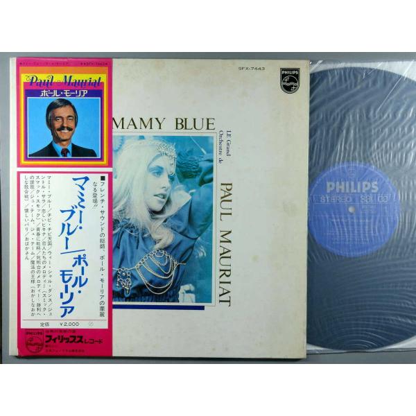 【レーベル】日本フォノグラム【企画番号】SFX-7443【定価(税抜)】2000【帯】良（E）【ジャケ】良（E）／見開きジャケ、軽シミ点少【歌詞カード等】---（見開きジャケ内側に記載）【盤】良（E）／光沢（良）、軽チリパチノイズ、(目視チ...