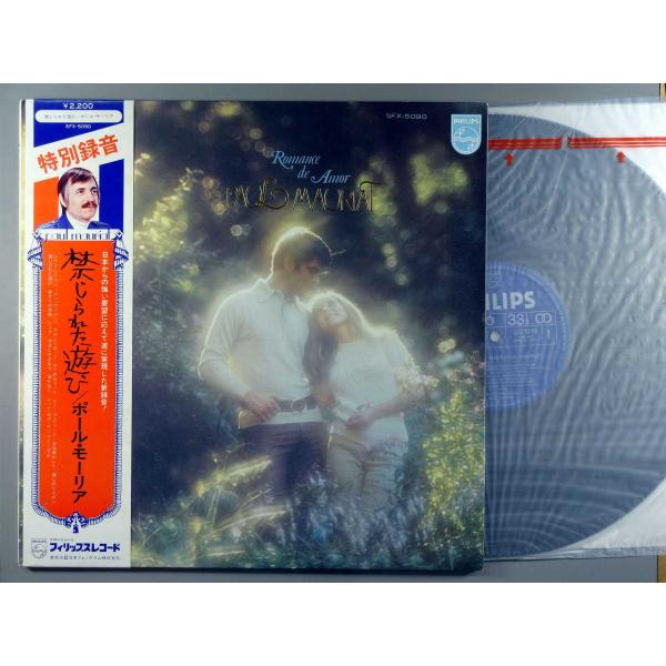 【レーベル】日本フォノグラム【企画番号】SFX-5090【定価(税抜)】2200【帯】良（E）【ジャケ】良（E）／見開きジャケ、軽シミ点少【歌詞カード等】---（見開きジャケ内側に記載）【盤】良（E）／光沢（良）、軽チリパチノイズ、(目視チ...