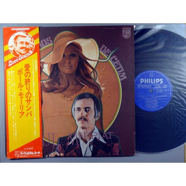 【レーベル】日本フォノグラム【企画番号】SFX-6002【定価(税抜)】2300【帯】並（E-）／裂け内側から補修【ジャケ】良（E）／裏に軽シミ点少【歌詞カード等】---（ジャケ裏に記載）【盤】並（E-）／光沢（良）、Ａ面に軽スレ少、軽チリ...