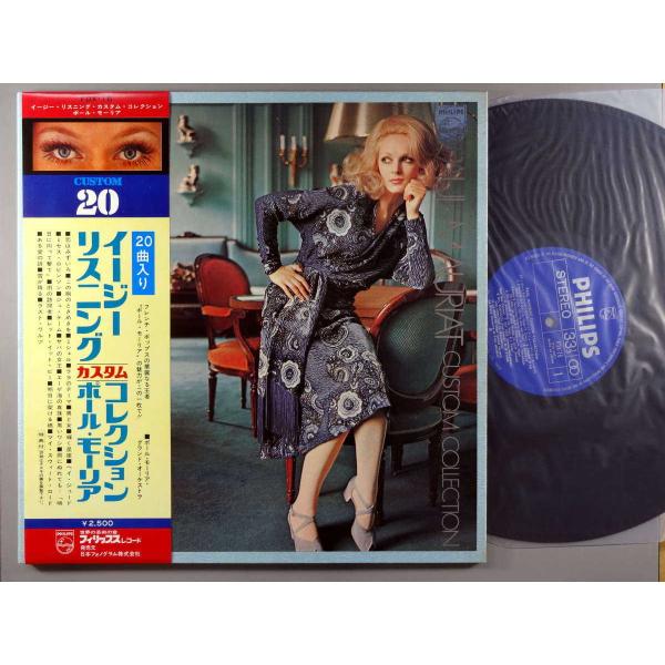 【レーベル】日本フォノグラム【企画番号】FDX-16【定価(税抜)】2500【帯】良（E）【ジャケ】良（E）／見開きジャケ、軽シミ点少【歌詞カード等】---（見開きジャケ内側に記載）【盤】良（E）／光沢（良）、軽チリパチノイズ、(目視チェッ...