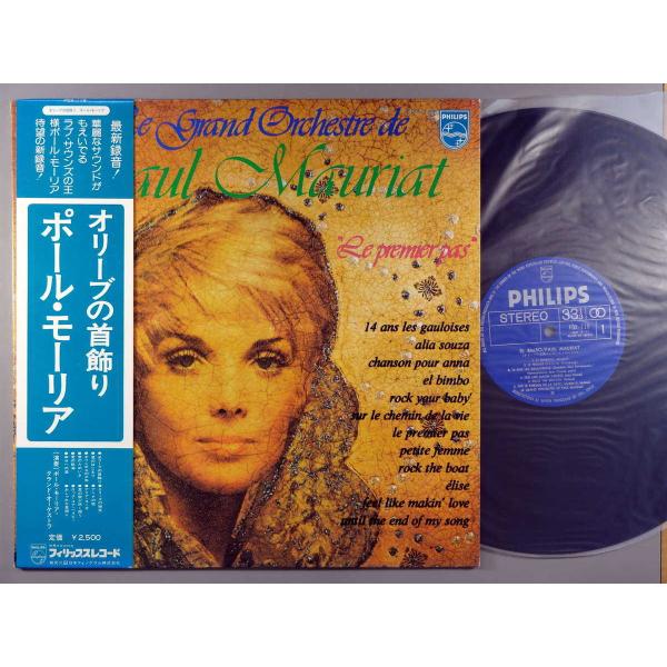 【レーベル】日本フォノグラム【企画番号】FDX-119【定価(税抜)】2500【帯】良（E）／下部に破れ【ジャケ】良（E）／軽シミ点少【歌詞カード等】---（ジャケ裏に記載）【盤】良（E）／光沢（良）、軽チリパチノイズ、(目視チェックと一部...