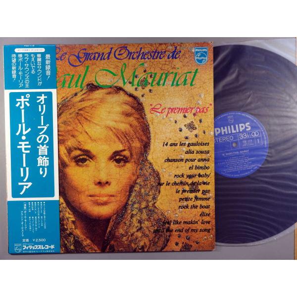 【レーベル】日本フォノグラム【企画番号】FDX-119【定価(税抜)】2500【帯】良（E）【ジャケ】良（E）／軽シミ点少【歌詞カード等】---（ジャケ裏に記載）【盤】良（E）／光沢（良）、軽チリパチノイズ、(目視チェックと一部試聴)【備考...