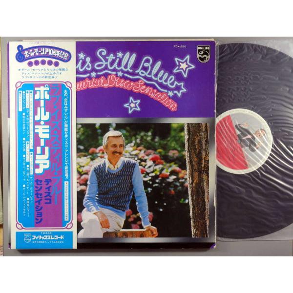 【レーベル】日本フォノグラム【企画番号】FDX-250【定価(税抜)】2500【帯】良（E）【ジャケ】良（E）／見開きジャケ、表エッジに軽スレ少、軽シミ点少【歌詞カード等】---（見開きジャケ内側に記載）【盤】良（E）／光沢（良）、軽チリパ...