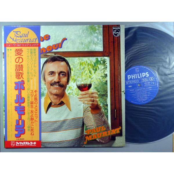 【レーベル】日本フォノグラム【企画番号】FDX-300【定価(税抜)】2500【帯】良（E）【ジャケ】良（E）／軽シミ点少【歌詞カード等】良（E）【盤】良（E）／光沢（良）、軽チリパチノイズ、(目視チェックと一部試聴)【備考】---店頭併売...