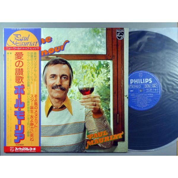 【レーベル】日本フォノグラム【企画番号】FDX-300【定価(税抜)】2500【帯】良（E）【ジャケ】良（E）／軽シミ点少【歌詞カード等】良（E）【盤】良（E）／光沢（良）、軽チリパチノイズ、(目視チェックと一部試聴)【備考】---店頭併売...