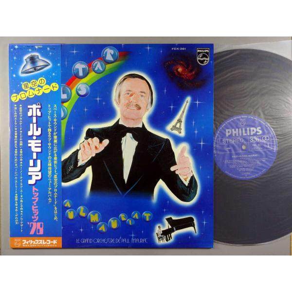 【レーベル】日本フォノグラム【企画番号】FDX-361【定価(税抜)】2500【帯】良（E）【ジャケ】良（E）／軽シミ点少【歌詞カード等】---（ジャケ裏に記載）【盤】良（E）／光沢（良）、軽チリパチノイズ、(目視チェックと一部試聴)【備考...