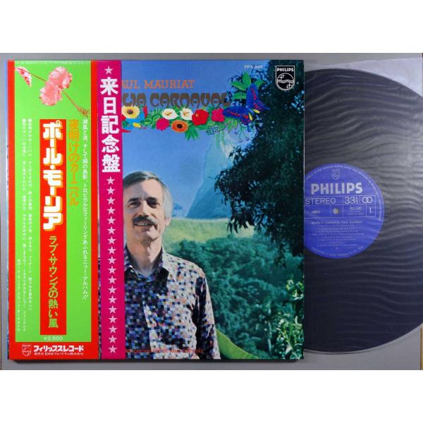 【レーベル】日本フォノグラム【企画番号】FDX-340【定価(税抜)】2500【帯】良（E）【ジャケ】良（E）／見開きジャケ、軽シミ点少【歌詞カード等】---（見開きジャケ内側に記載）【盤】良（E）／光沢（良）、軽チリパチノイズ、(目視チェ...