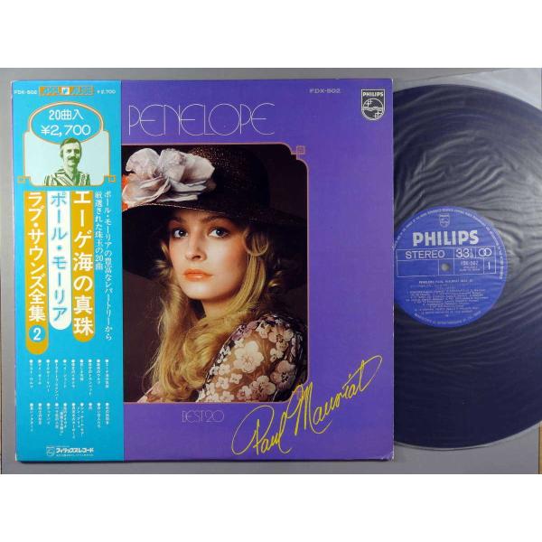 【レーベル】日本フォノグラム【企画番号】FDX-502【定価(税抜)】2700【帯】良（E）【ジャケ】良（E）／軽シミ点少【歌詞カード等】---（ジャケ裏に記載）【盤】良（E）／光沢（良）、軽チリパチノイズ、(目視チェックと一部試聴)【備考...