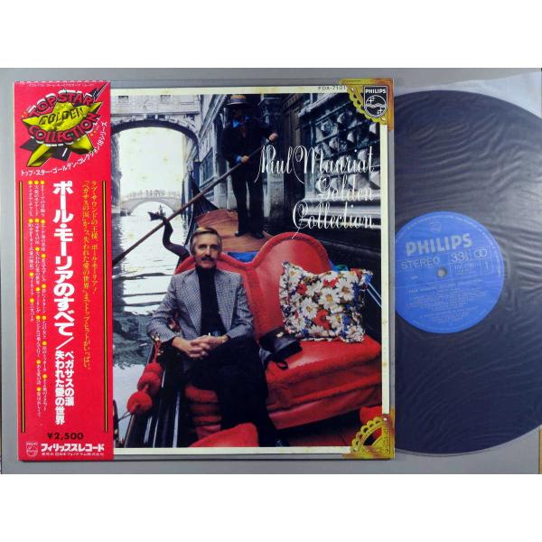 【レーベル】日本フォノグラム【企画番号】FDX-7101【定価(税抜)】2500【帯】良（E）【ジャケ】良（E）／軽シミ点少【歌詞カード等】---（ジャケ裏に記載）【盤】良（E）／光沢（良）、軽チリパチノイズ、(目視チェックと一部試聴)【備...