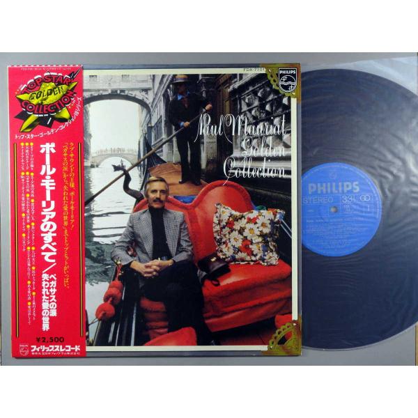 【レーベル】日本フォノグラム【企画番号】FDX-7101【定価(税抜)】2500【帯】良（E）【ジャケ】良（E）／軽シミ点少【歌詞カード等】---（ジャケ裏に記載）【盤】良（E）／光沢（良）、軽チリパチノイズ、(目視チェックと一部試聴)【備...