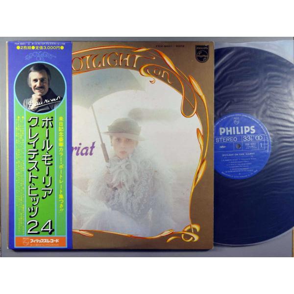 【レーベル】日本フォノグラム【企画番号】FDX-9201-2【定価(税抜)】3000【帯】良（E）【ジャケ】良（E）／見開きジャケ軽シミ点少【歌詞カード等】---（見開きジャケ内側に記載）【盤】良（E）／光沢（良）、軽スレ少、軽チリパチノイ...