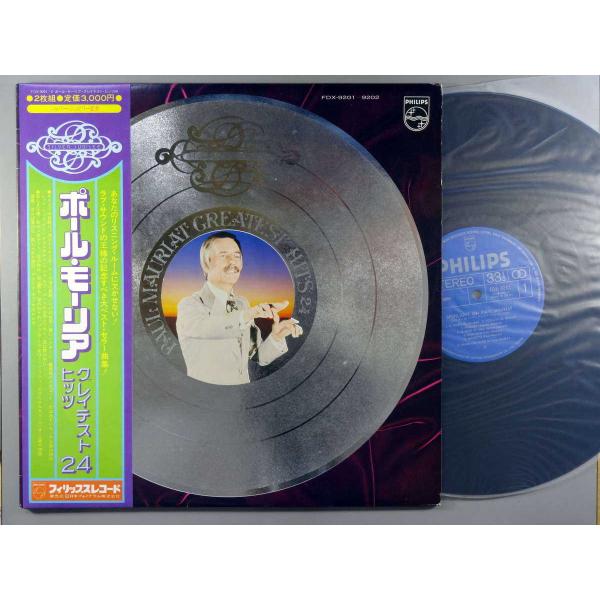 【レーベル】日本フォノグラム【企画番号】FDX-9201-2【定価(税抜)】3000【帯】良（E）【ジャケ】良（E）／軽シミ点少【歌詞カード等】---（見開きジャケ内側に記載）ライナーなし【盤】良（E）／光沢（良）、軽スレ少、軽チリパチノイ...