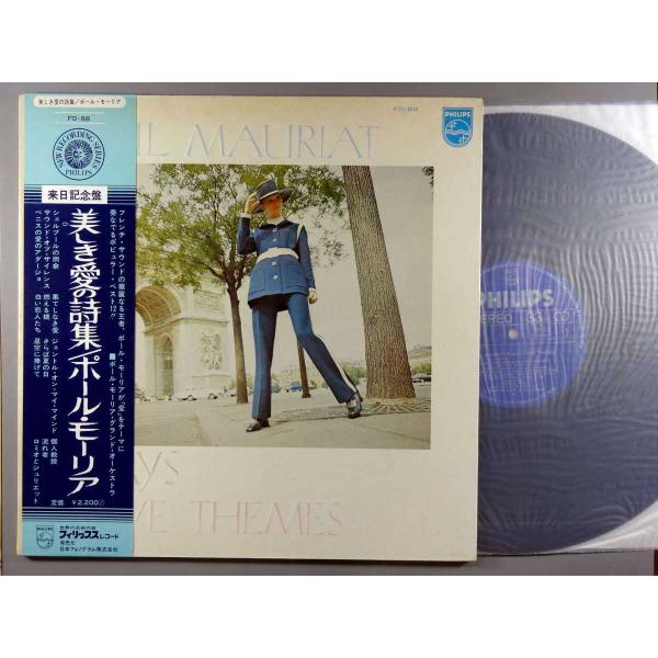 【レーベル】日本フォノグラム【企画番号】FD-88【定価(税抜)】2200【帯】良（E）【ジャケ】良（E）／見開きジャケ、軽シミ点少【歌詞カード等】---（見開きジャケ内側に記載）【盤】良（E）／光沢（良）、軽チリパチノイズ、(目視チェック...