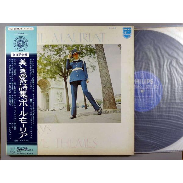 【レーベル】日本フォノグラム【企画番号】FD-88【定価(税抜)】2200【帯】良（E）【ジャケ】並（E-）／見開きジャケ底ワレ補修、軽シミ点少【歌詞カード等】（見開きジャケ内側に記載）【盤】良（E）／光沢（良）、軽チリパチノイズ、Ｂ１に軽...