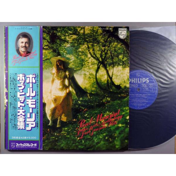 【レーベル】日本フォノグラム【企画番号】FD-7104-6【定価(税抜)】5000【帯】難（VG）／左エッジに、虫食い【ジャケ】良（E）／見開きジャケ、軽シミ点少【歌詞カード等】---（見開きジャケ内側に記載）【盤】良（E）／光沢（良）、軽...