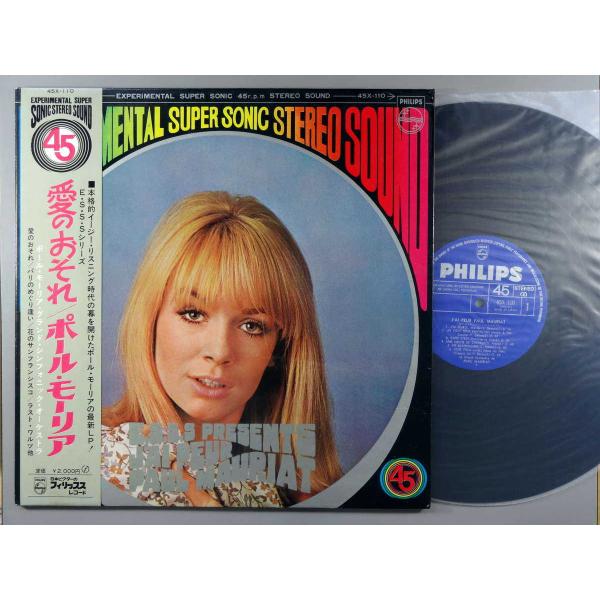 【レーベル】日本ビクター【企画番号】45X-110【定価(税抜)】2000【帯】良（E）【ジャケ】良（E）／見開きジャケ、軽シミ点少【歌詞カード等】---（ジャケ裏に記載）【盤】並（E-）／光沢（並）、軽スレ多い、軽チリパチノイズ、(目視チ...