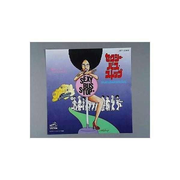 【レーベル】ビクター音産【企画番号】JET-2369【定価】500【帯】---【ジャケ】良（E）／裏に軽シミ点少【歌詞カード等】---【盤】良好（E+）／(目視チェックと一部試聴)【備考】−店頭併売のため、売り切れの場合はご容赦下さい。