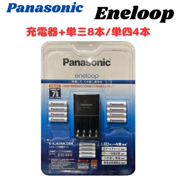 ※簡易包装にて発送させていただきます。エネループ 単3 8本 単4 4本 充電器セット 充電器 ＋ 単3形 × 8本 ＋ 単4形 × 4本※新型モデル■セット内容・充電器 BQ-CC43・単3形 BK-3MCD × 8本・単4形 BK-4M...