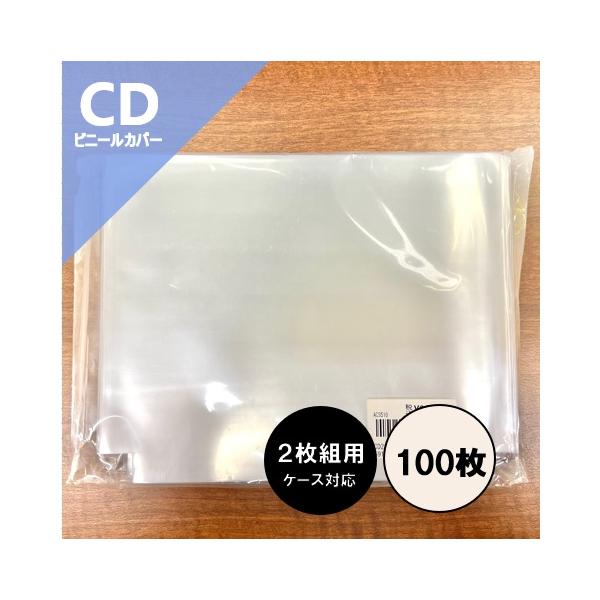 2枚組CDサイズ対応のPP袋(ビニールカバー)です。厚さ24mmの2枚組CDにピッタリサイズ。出し入れのし易い底カットタイプになっております。CDを上から入れるタイプです。サイズ:170mm×137mm×0.08mm(厚さ)CD2枚組用 P...