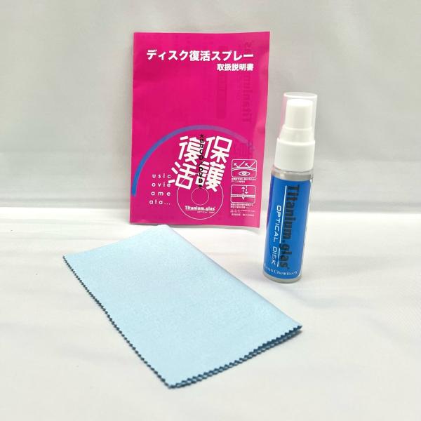 DVD/CD、ブルーレイ等の光学ディスクの傷を埋め、再生不良を改善するクリーナーコーティング剤です。ディスク復活スプレー【27ml】×1専用クロス×1取扱説明書×1使用上の注意 【使用上のお願い】ご使用前に容器をよく振り、内容液を十分攪拌し...