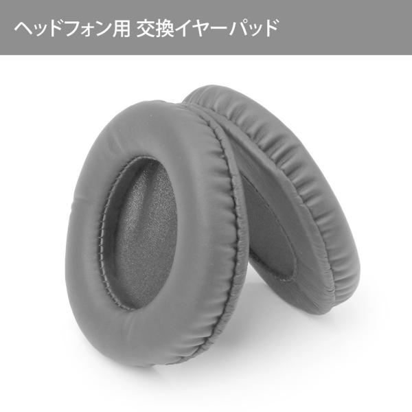 ・MDR-DS7000 RF6000 MDR-MA300 CD470ヘッドフォン用交換イヤーパッド・壊れたイヤークッションのための代替・素材：人工レザー+ソフトスポンジ・耳フォームはヘッドフォンの低音性能を強化する・カラー：黒・内径　約50...