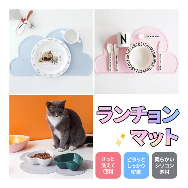 ■商品名：ランチョンマット 子供■サイズ：(約)47.5cm*27cm*0.3cm ■素材：シリコン(耐熱温度-40度〜230度対応)・熱に強い！耐久性あり！洗いやすい！・安全なシリコンが使用されています。食事の時はもちろん耐熱なので鍋敷き...