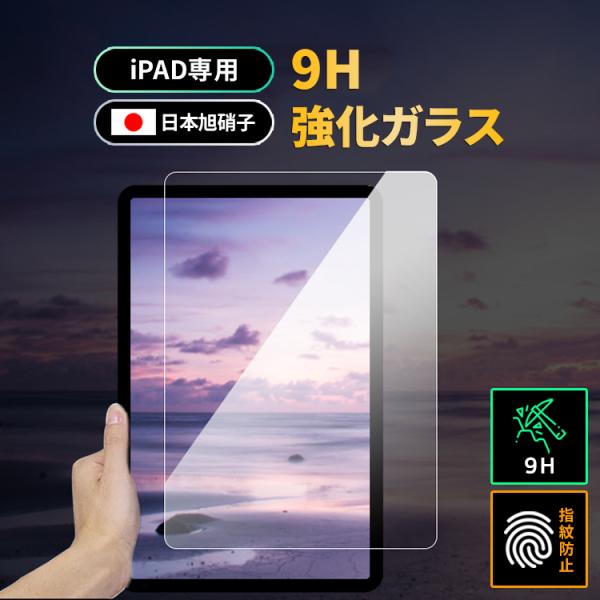 ■商品名 : ipad強化ガラスフィルム■厚み : 0.33mm■対応機種- iPad Air 11 (M3/M2) (2025/2024)- iPad Pro 11 (2024)- iPad Air 13 (M3/M2) (2025/20...