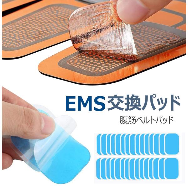 ■商品名：EMS ジェルシート■サイズ：4cm*6cm■構成：・30枚セット（2枚入×15パック入り）・20枚セット（2枚入×10パック入り）・10枚セット（2枚入×5パック入り）・腹筋ベルト対応互換品、互換ジェルシートになります。・高電導...