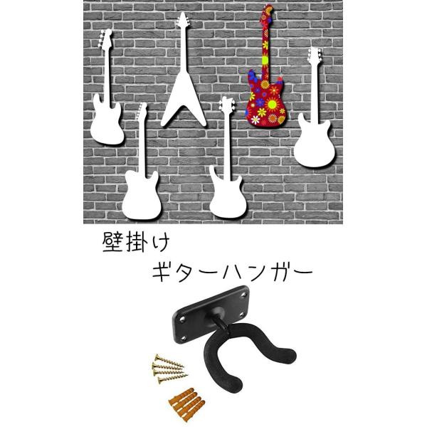 【商品名】ギターハンガー 壁掛け フック 3個セット【商品仕様】3個1セット(取付用のネジ付き)【奥行】約11cm【台座部分】約10cm×5cm【重量】約135ｇ(1個)・EVA(Ethylene Vinyl Acetate)使用弾力ある素...