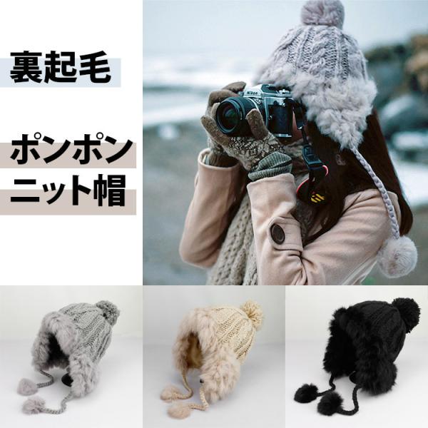 ・商品名 :ニット帽子 ポンポン帽子 裏起毛 大人可愛い コーデ 冬物・頭周り：56〜58cm・裏起毛で暖かいボンボンニット帽です。