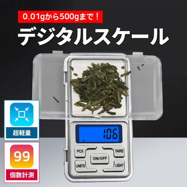 商品名：クッキングスケール最大計量 : 100g/200g/500g最小表示 : 0.01g重量 : 約90gサイズ : 12×6.2×2cm計量皿 : 5.6cm×5cm主な材質 : ABS充電 : 単4電池 / 2本式※電池は付属してお...