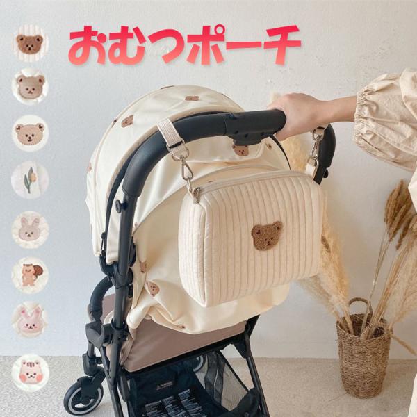 商品名 : おむつポーチ素材 : コットンサイズ :  約22*16*9cm重量 :  約108g※ 生産時期により、色・サイズ・デザインが異なる場合がございます。あらかじめ御了承下さい。