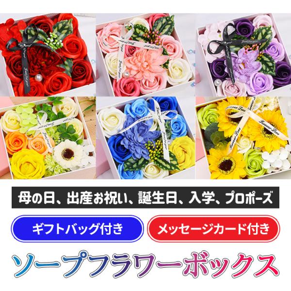 商品名 : ソープフラワーブックスセット内容 : メッセージカード + ギフトバッグ素材 : 石鹸サイズ : (横)15 * (幅)15 * (高さ)7.5cmカラー : ローズ・レッド、 ローズピンク、 ローズパープル、ローズブルー、 ロ...