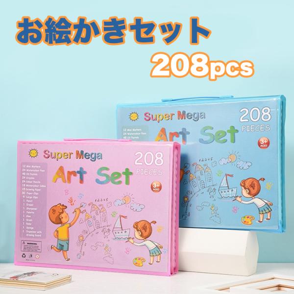 商品名 : お絵描きセット アートセットサイズ : 約30.5x5.5x40.5cm重量 : 約1.35kg素材 : プラスチックカラー : ブルー、ピンクセット内容- 色鉛筆 24色 / 固型絵具 18色 / 水性マーカー(太) 12色 ...