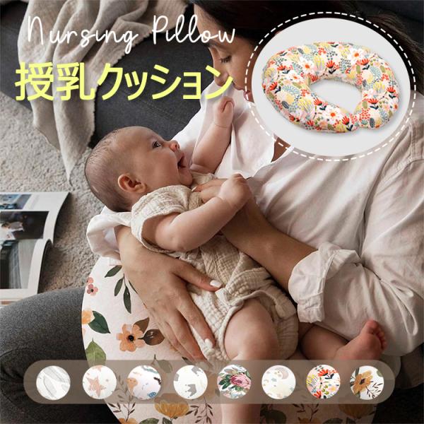 商品名 : 授乳クッション 授乳枕素材 : カバー(綿100％、コットン) / 中身(ポリエステル綿)サイズ : 約50x50cmタイプ : フラワー, バラ, スター, クラウン, 木の葉,星空, オーシャン, 花畑※ 生産時期により、色...