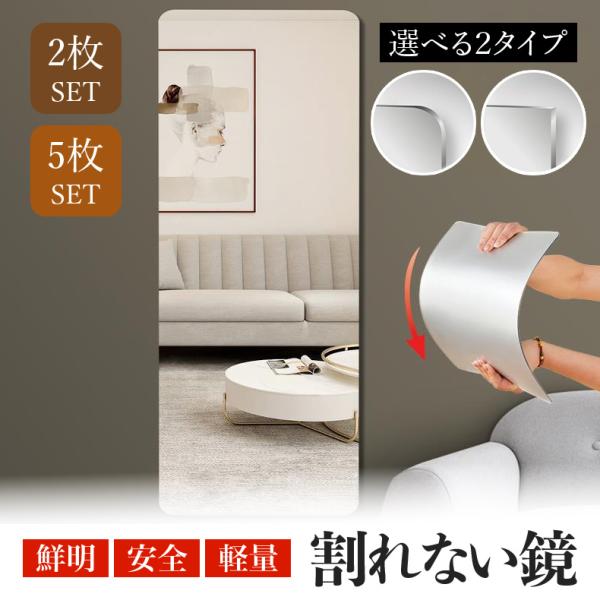 - 商品名：超軽量！割れない鏡- 素材：アクリル- サイズ：20x20 / 30×30 / 30×60 / 30x80- タイプ：ラウンドタイプ / スクエアライプ- セット内容：◆ 20×20(5枚セット) × 両面テープ◆ 30×30(...