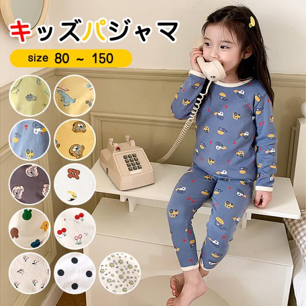 ◆ 商品名：キッズパジャマ◆ 素材：【半袖】コットン100％【長袖】コットン95％ / スパンデックス5％◆ サイズ：80 / 90 / 100 / 110 / 120 / 130 / 140 / 150◆ カラー：【半袖】カラフルベア /...