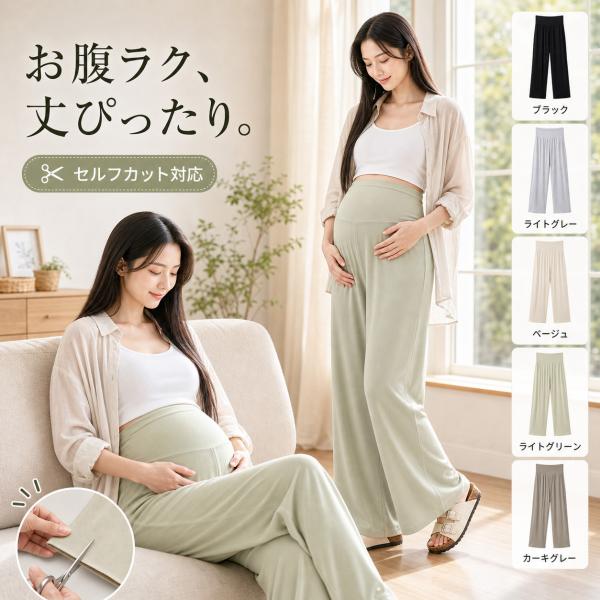 ◆ 商品名：マタニティズボン◆ カラー：ブラック/ライトグレー/ベージュ/ライトグリーン/カーキグレー◆ サイズ：M/L/XL◆ 素材：お腹部分：ナイロン96％、ポリウレタン4％脚部分：レーヨン37％、綿28％、アクリル26％、ポリウレタン...