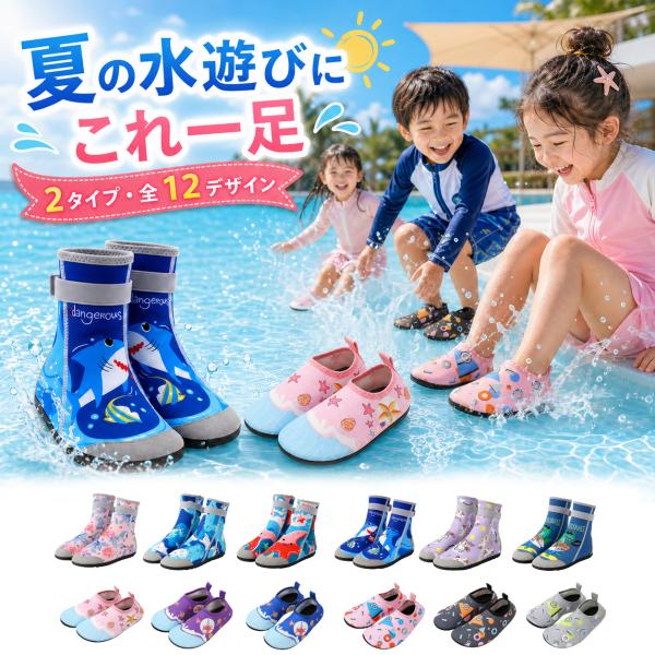 ◆商品名：キッズマリンシューズ◆タイプ：TypeA（ブーツタイプ）／TypeB（ロータイプ）◆カラー：TypeA：マリンPK／マリンBL／ヒトデ／シャーク／ユニコーン／きょうりゅうTypeB：うみPK／うみPP／うみBL／さんかくPK／さん...