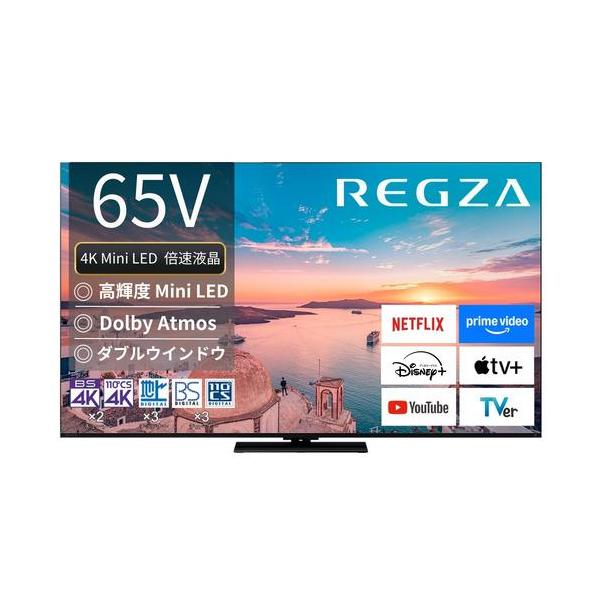 TVS REGZA レグザ 65Z770R Mini LED液晶テレビ 65V型 4Kチューナー内蔵 YouTube対応 REGZAPSマークの種類：PSE届出事業者名：TVS REGZA株式会社